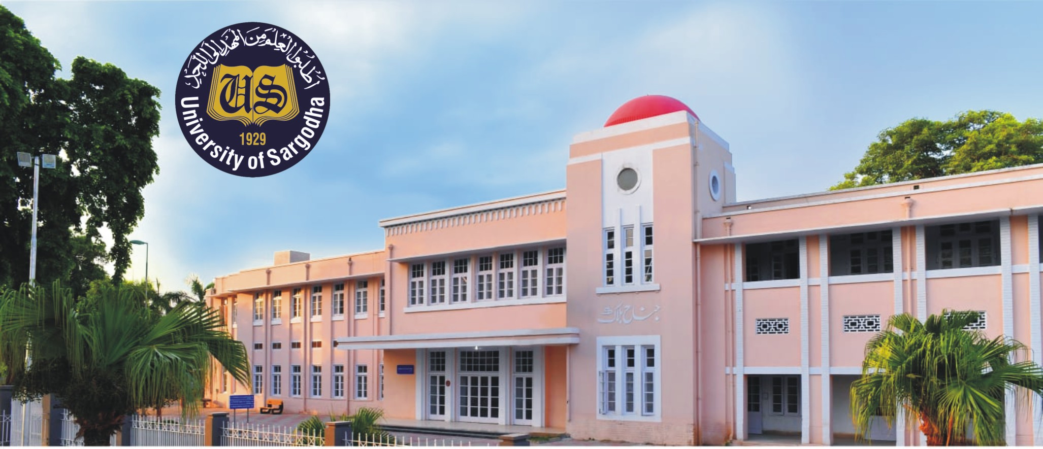 Welcome to UOS | University of Sargodha